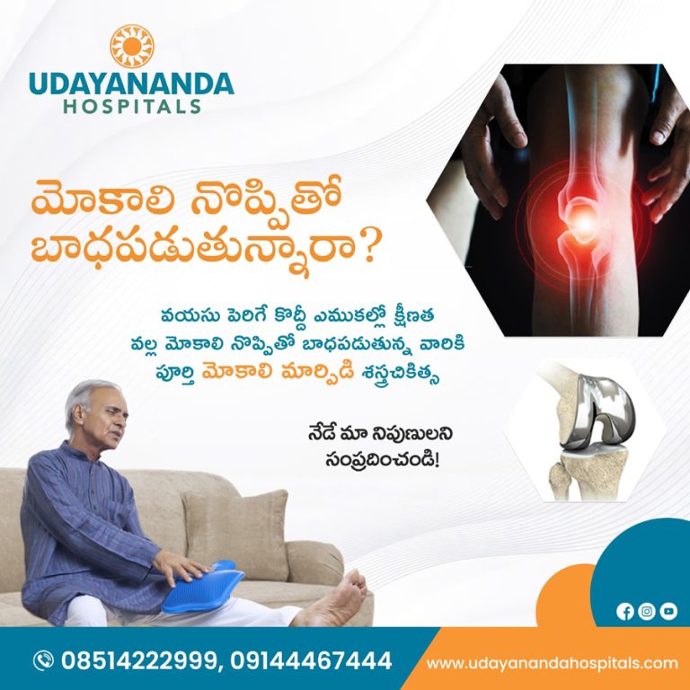 Best hospital in nandyala, Top hospital in nandyala, Best ...